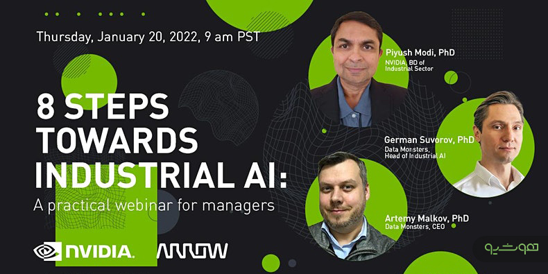 شرکت Data Monster برگزار می‌کند: وبینار بین‌المللی رایگان هوش مصنوعی ...